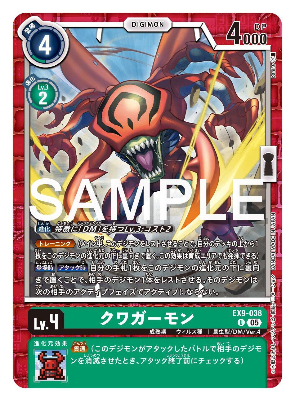 【DCG新卡】EX9/BT22/对战包28 “古加兽”/“Jimmy Ken”/“豆丁兽” - 哔哩哔哩