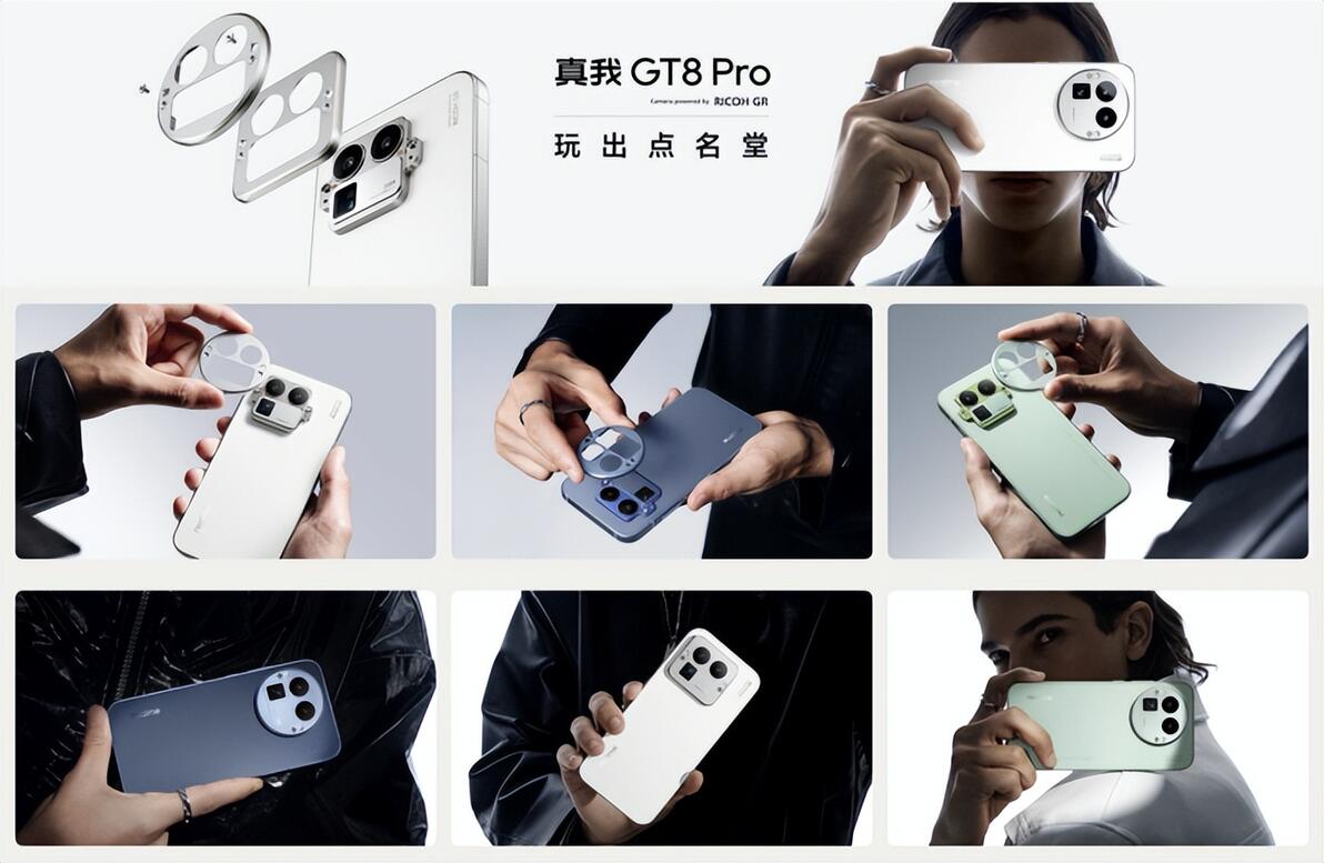 真我GT8系列正式发布：2899元起！轻松让你拍出理光GR味大片 - 哔哩哔哩