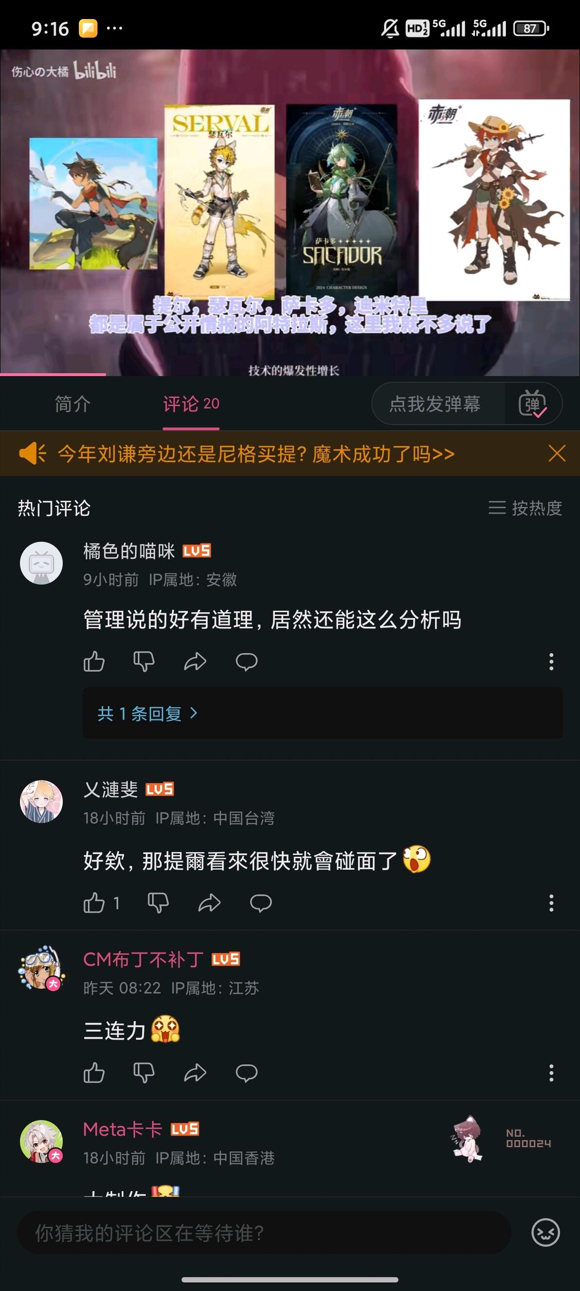 【赤潮zeroERA】放出情报总结 - 哔哩哔哩