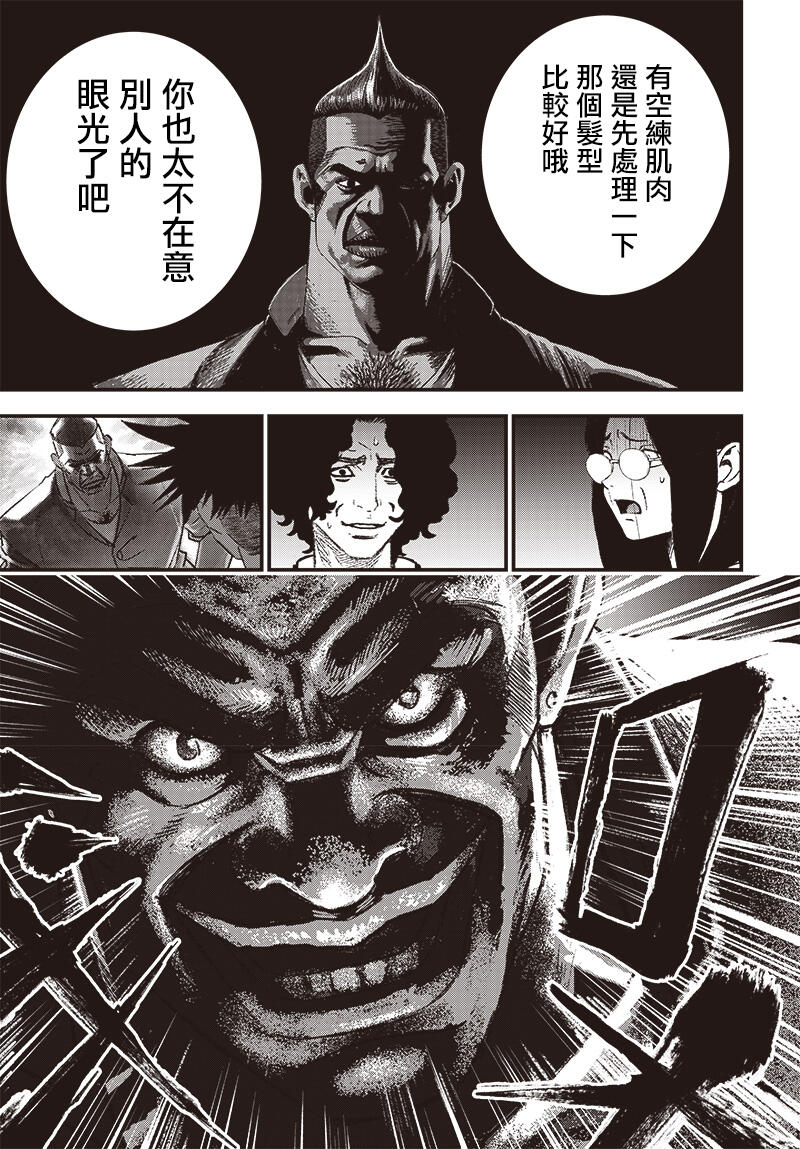 BUGEGO第03話 - 哔哩哔哩