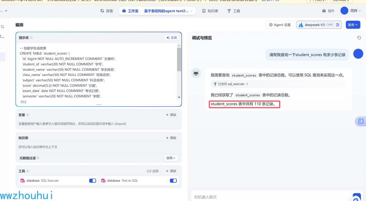 dify案例分享-0 代码搭建 Text2SQL 智能查询！用 Dify + 知识库 + Agent 实现自然语言 - 哔哩哔哩