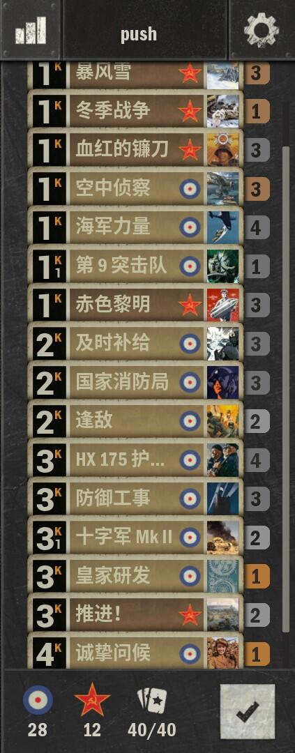 KARDS 7月更新后卡组推荐：英苏推进 - 哔哩哔哩