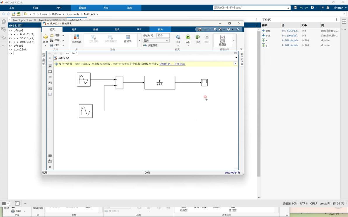MATLAB2025a 下载安装 - 哔哩哔哩