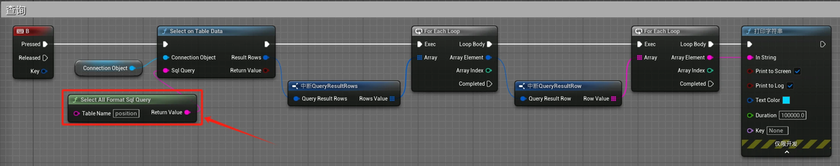 UE5--远程连接MySQL数据库(三) - 哔哩哔哩