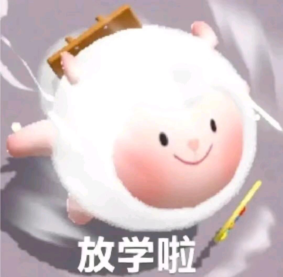 【蛋仔派对】dongdong羊表情包合集88枚 - 哔哩哔哩