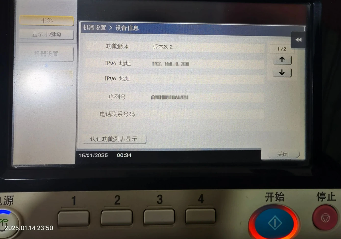 bizhub C266 彩色多功能数码复合机驱动安装与FTP扫描教程 - 哔哩哔哩