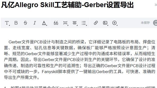 凡亿Allegro Skill工艺辅助-Gerber设置导出 - 哔哩哔哩