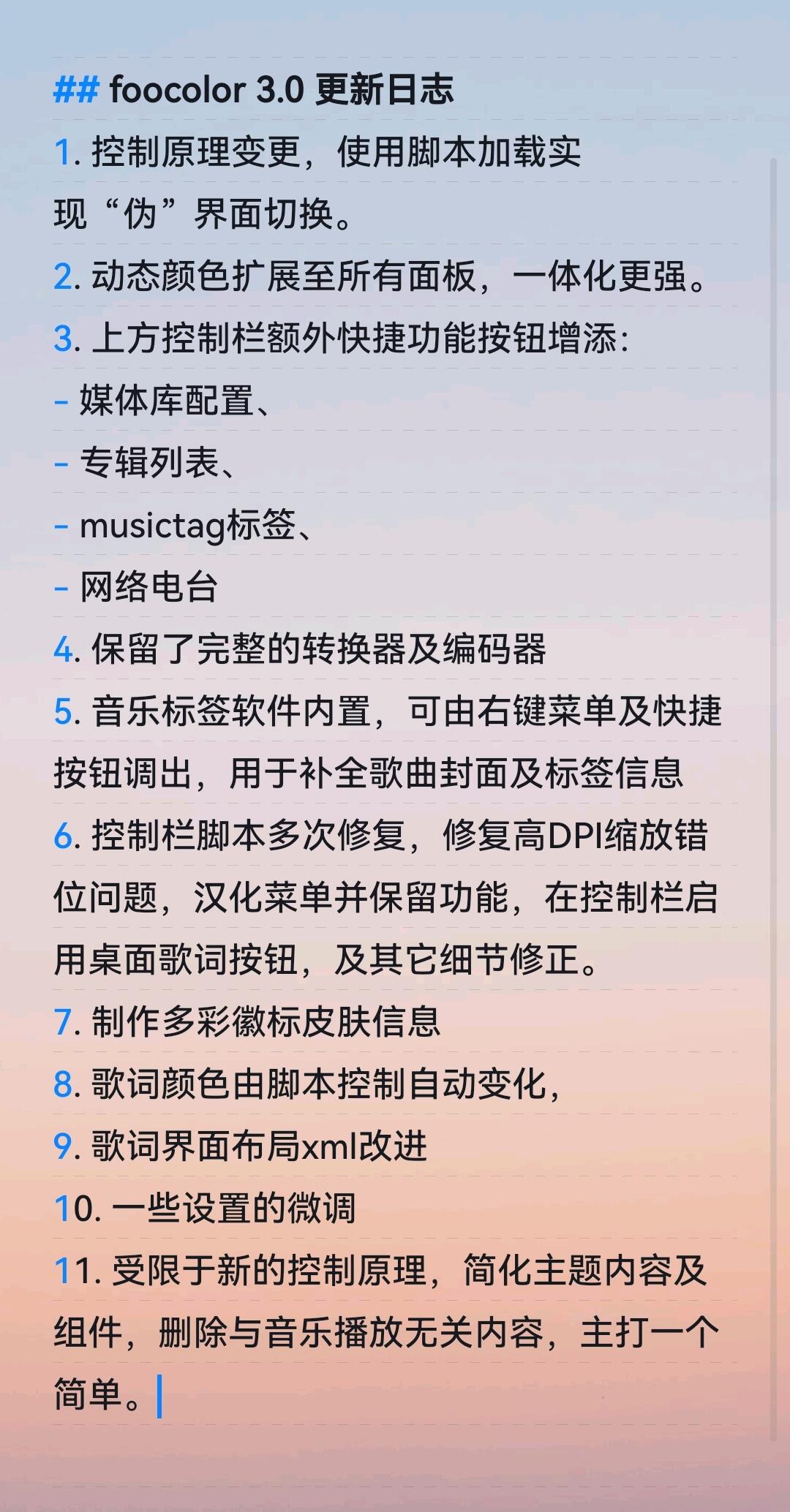 foocolor 3.0（foobar2000 64位主题） - 哔哩哔哩