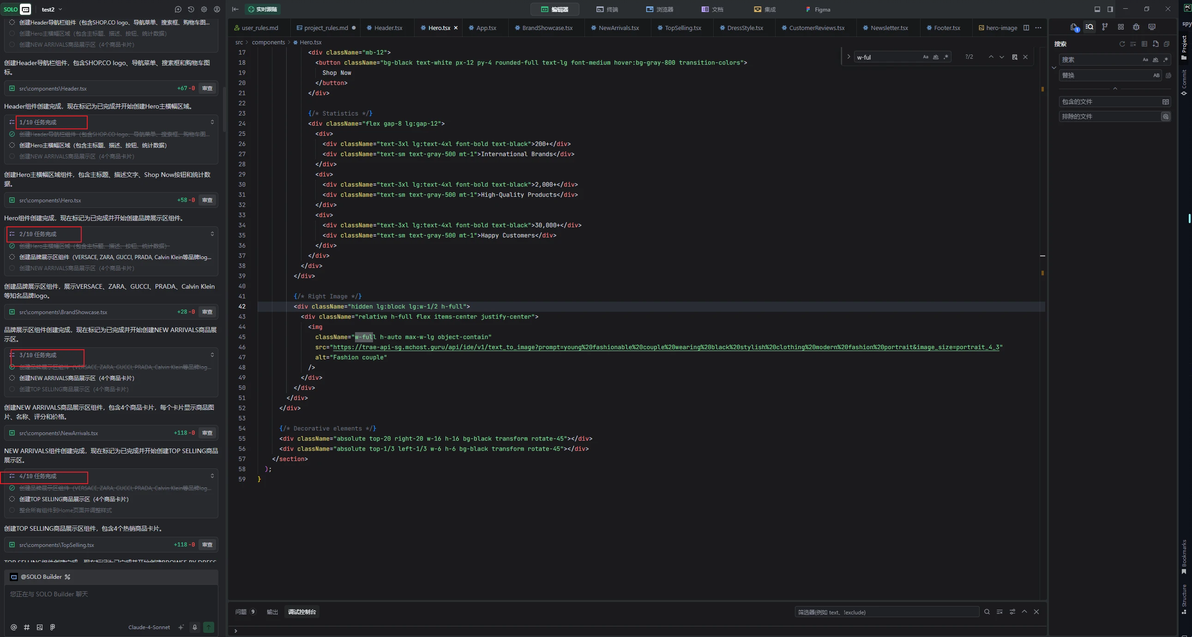 TRAE Rules 实践：两套规则，实现从设计图到代码的全自动化流程 - 哔哩哔哩