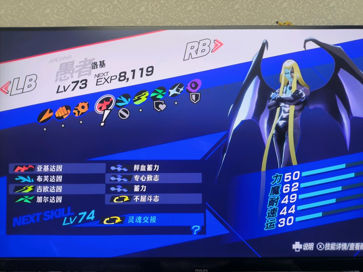 p3r/女神异闻录3Reload 毕业蓄力面具攻略/毕业面具合成方式（2） - 哔哩哔哩