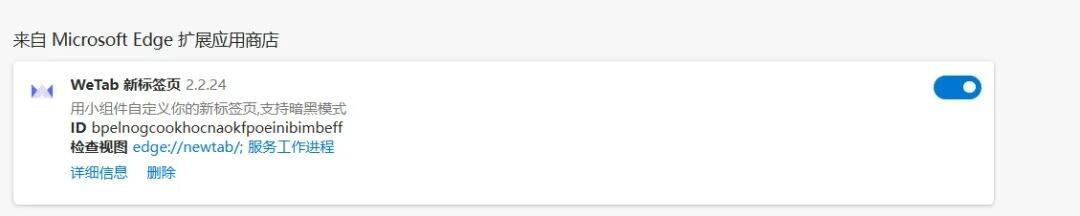 重磅回归！WeTab与Infinity通过微软及安全团队代码审计，现已重新上架！ - 哔哩哔哩