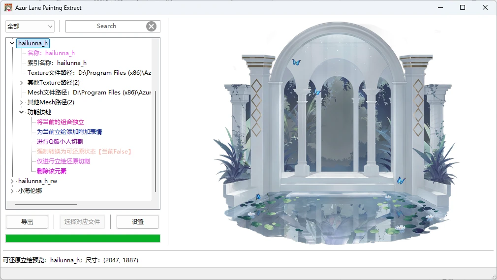 碧蓝航线提取静态、动态、L2D皮肤及Live2DViewerEX简易使用流程 - 哔哩哔哩