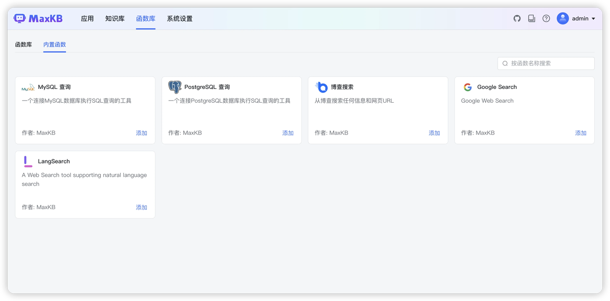 全面支持MCP协议，MaxKB知识库问答系统v1.10.3 LTS版本发布 - 哔哩哔哩