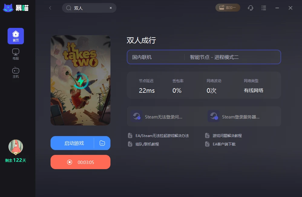 【Steam/epic/EA平台】双人成行一人买怎么两人玩?双人成行联机教 - 哔哩哔哩