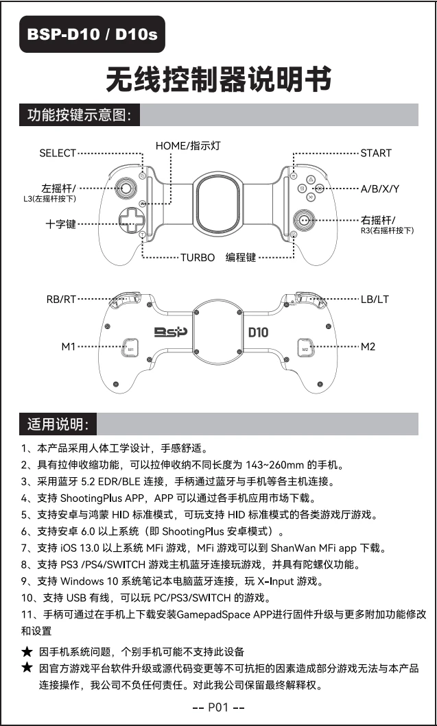 京盏BSP D9 D10 说明书 - 哔哩哔哩