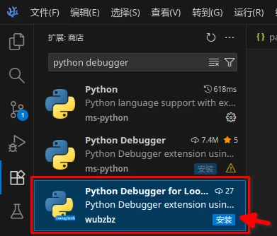 VSCodium Python Debugger扩展龙架构社区移植版现已发布 - 哔哩哔哩