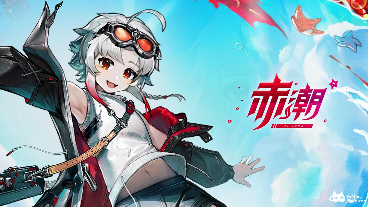 赤潮ZeroERA的动态 - 哔哩哔哩