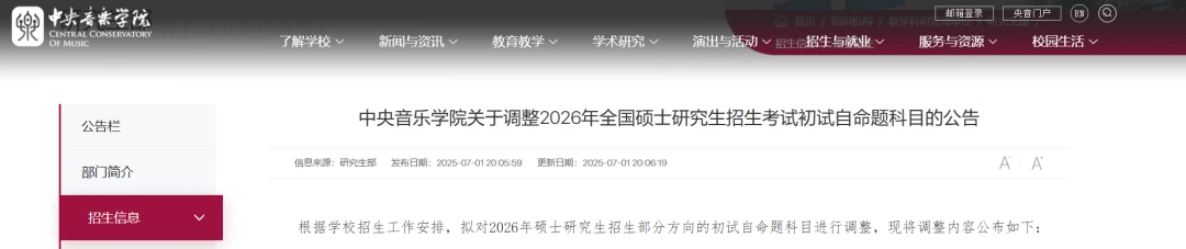 最新通知！又有多所211院校官宣改考(7月2日更新-190所) - 哔哩哔哩