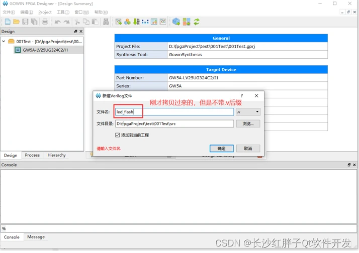 Fpga开发笔记（二）：高云fpga发开发软件gowin和高云fpga基本开发过程 哔哩哔哩