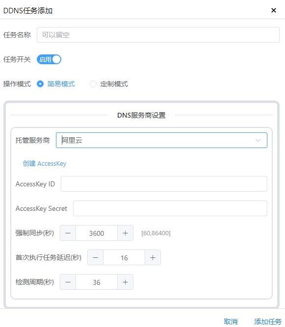 Lucky v2.15 版本后的DDNS配置方法 - 哔哩哔哩