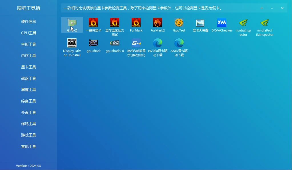 【图吧小白教程】显卡VBIOS备份（GPUz） - 哔哩哔哩