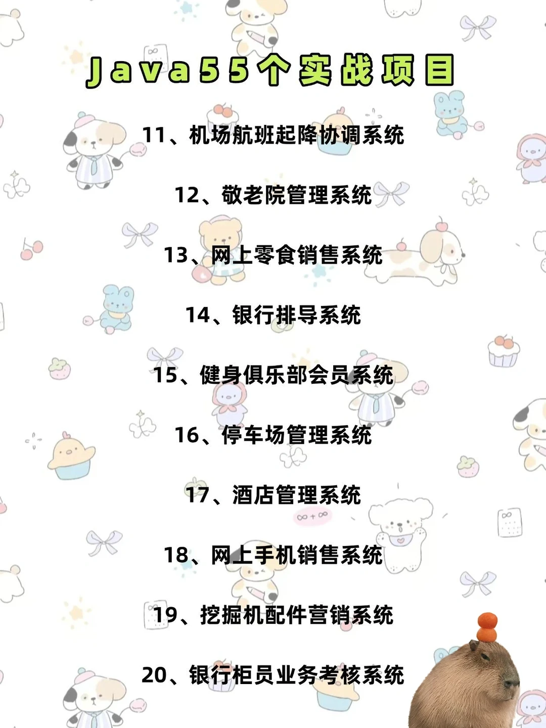 Java55个项目案例，不废话直接拿走！ - 哔哩哔哩