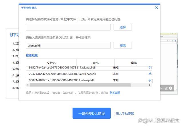 wlanapi.dll丢失怎么办？教你3分钟解决 wlanapi.dll文件 - 哔哩哔哩