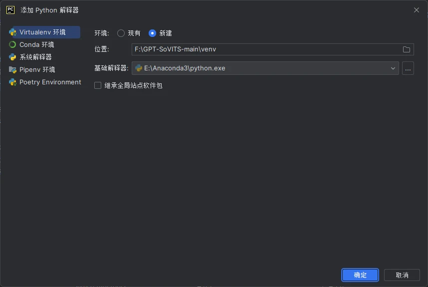 PyCharm配置虚拟环境我推荐conda环境 - 哔哩哔哩