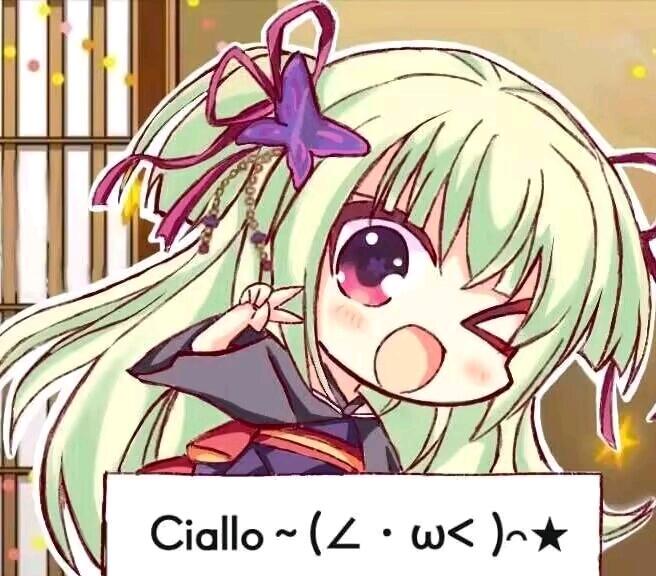 Ciallo～(∠・ω