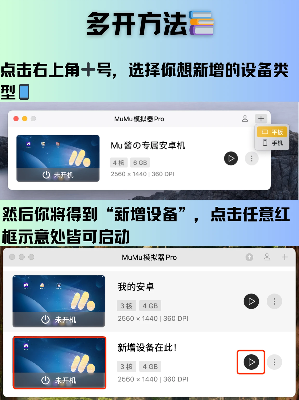 MuMu模拟器Pro年卡周年优惠折扣福利介绍，Mac电脑也能轻松玩手游！ - 哔哩哔哩