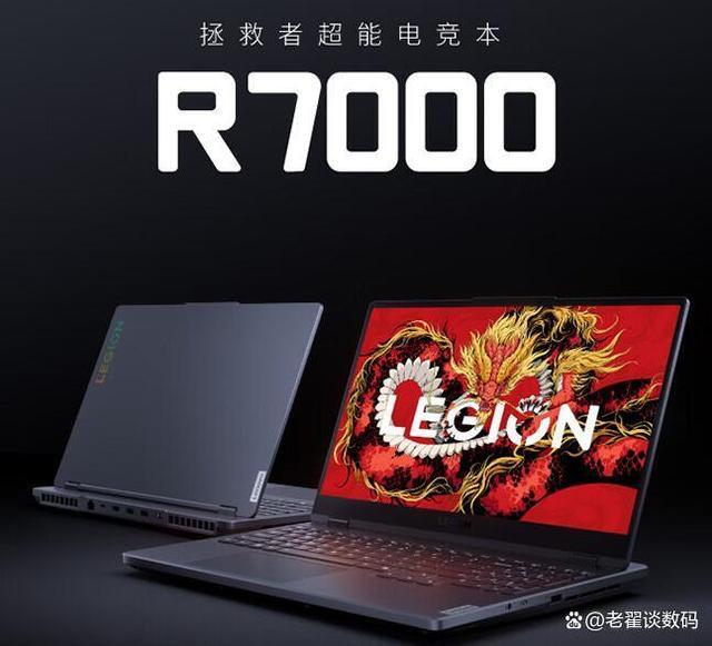 2023和2024款拯救者y7000p，r7000，r7000p选哪个好？对比区别解读 - 哔哩哔哩