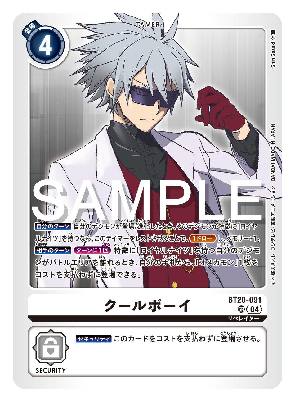 【DTCG资讯】BT-20 编年史银龙兽猛禽龙兽 追寻者增肌兽魔狼兽 炫酷少年 - 哔哩哔哩