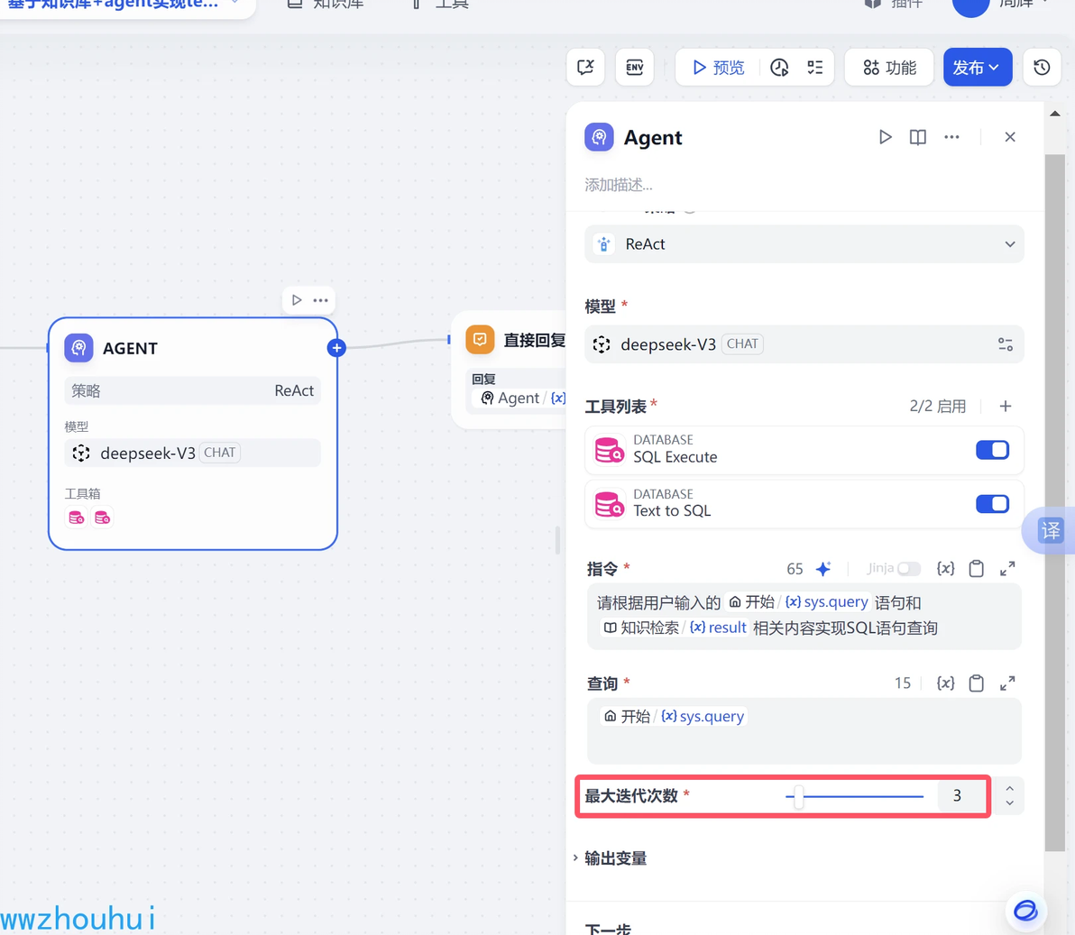 dify案例分享-0 代码搭建 Text2SQL 智能查询！用 Dify + 知识库 + Agent 实现自然语言 - 哔哩哔哩
