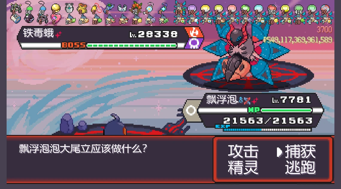 Pokrogue(宝可梦肉鸽）无尽通关日记以及个人经验（结实无鬼蝉流） - 哔哩哔哩