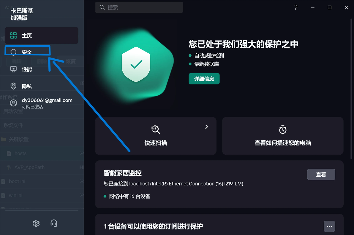 Watt Toolkit（原Steam++）与卡巴斯基冲突的解决方案 - 哔哩哔哩