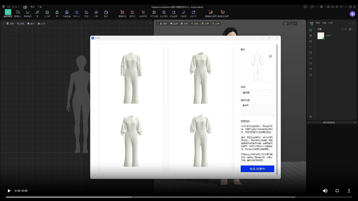 让AI成为服装行业的新引擎：Style3D引领智能辅助制版变革 - 哔哩哔哩