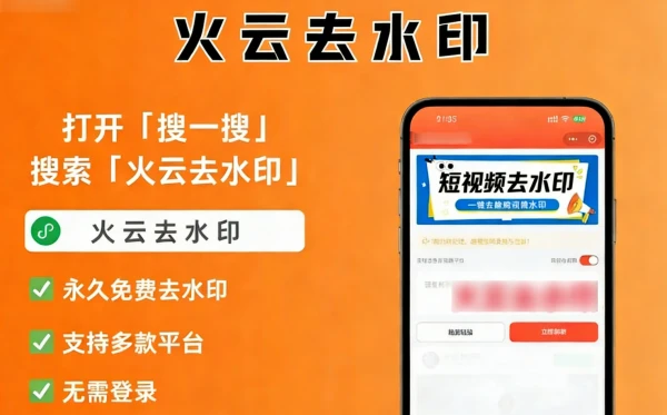 去水印免费软件！2026实测榜实用干货无广告即用即走 - 哔哩哔哩