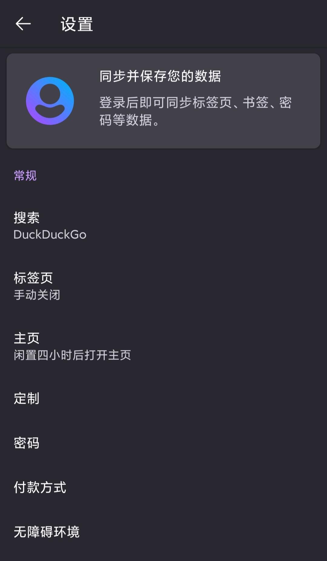 【Android】IronFox-一款基于 Firefox 的安全、注重隐私的安 - 哔哩哔哩