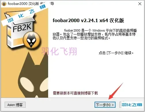 Foobar2000 v2.24.1软件安装教程(附软件下载地址) - 哔哩哔哩