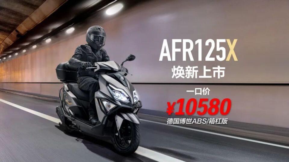 新大洲本田NS125GU威力太大？豪爵AFR125加推X版，老款价格下调 - 哔哩哔哩
