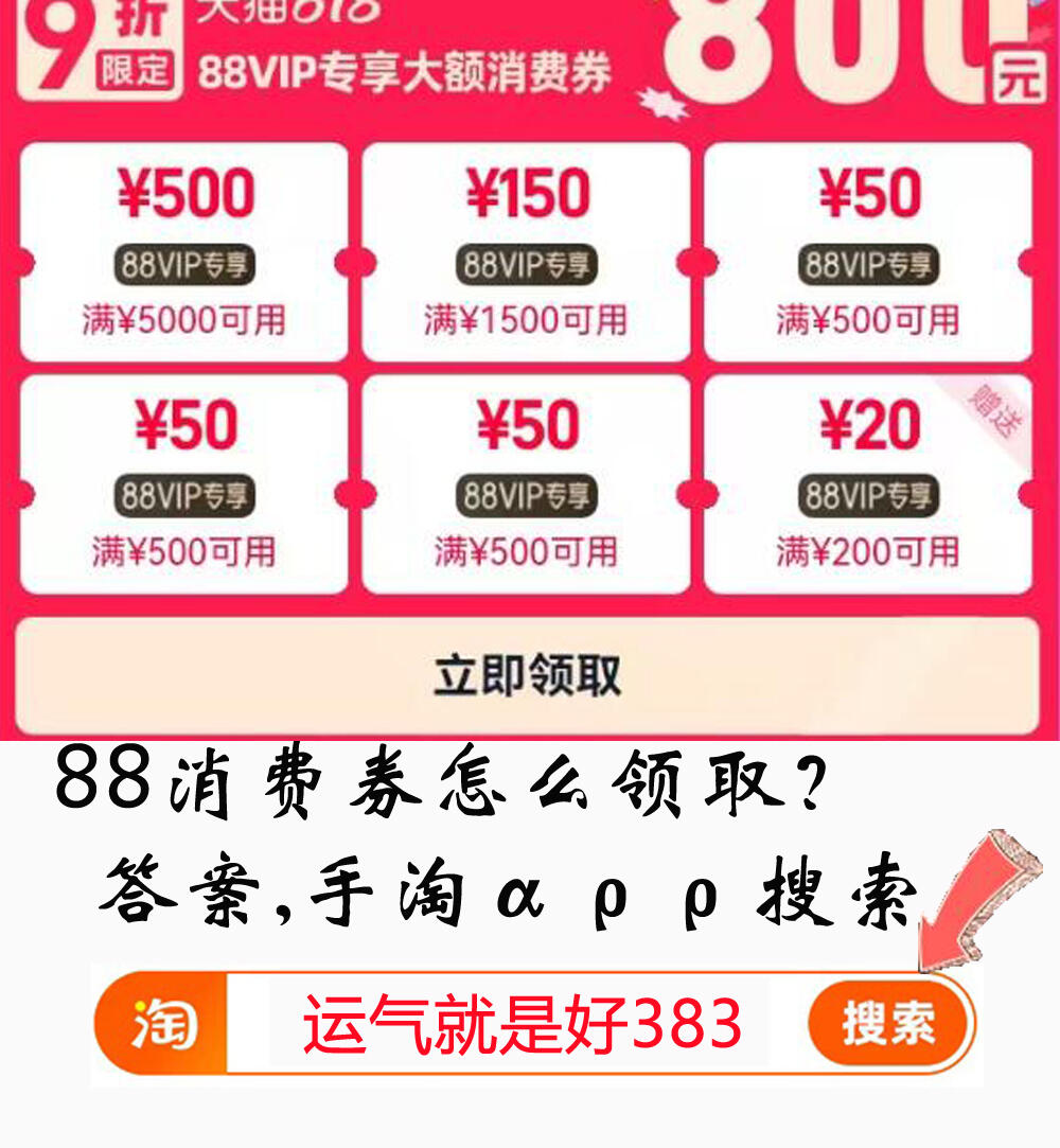 5月27日10点，淘宝618红包+攒能量（16元）第二波来袭，88vip券，京东618打卡加码红包 - 哔哩哔哩
