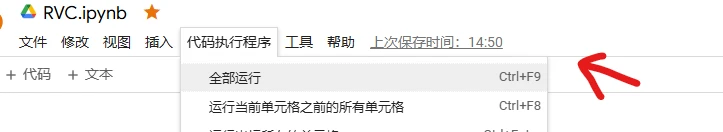 使用Google Colab训练RVC模型 - 哔哩哔哩