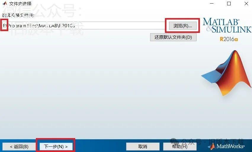 完美破解Matlab R2016a安装难题 - 哔哩哔哩