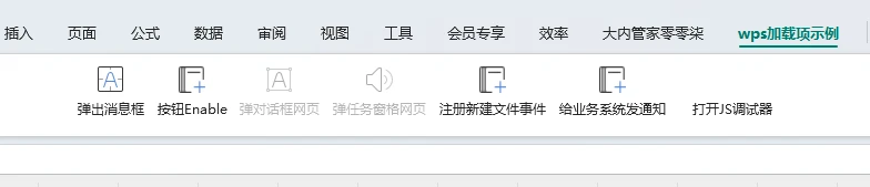 wpjs加载项2024年7月官方更新 - 哔哩哔哩
