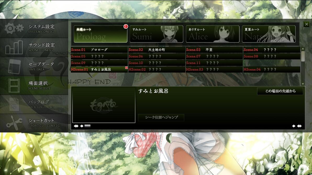 盘点一些galgame的系统功能/UI功能 - 哔哩哔哩