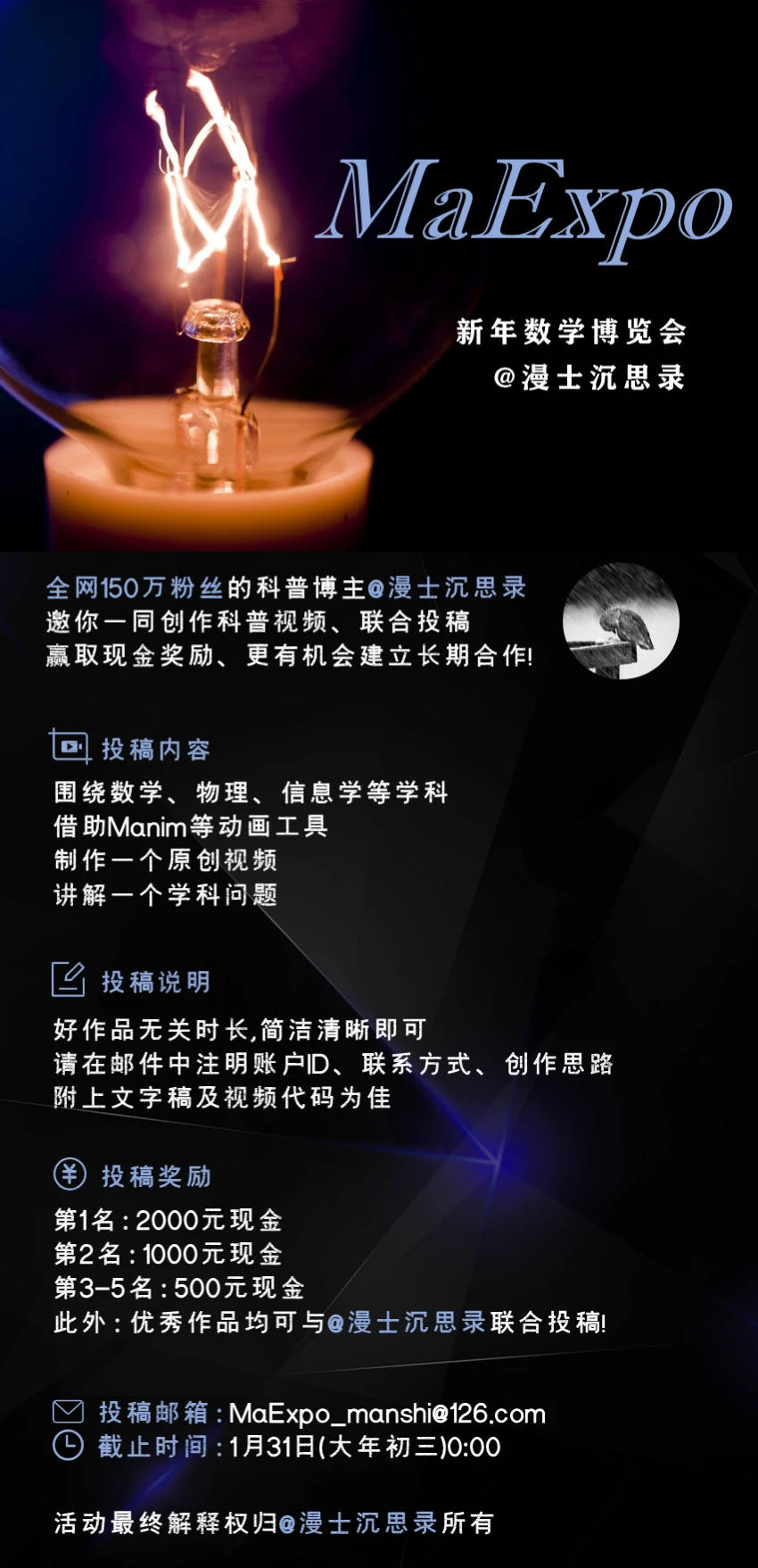 MaExpo总结 - 哔哩哔哩