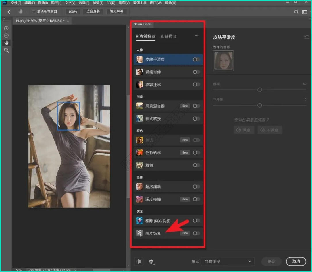 PS2025正式版下载安装，附带Neural Filters神经滤镜离线安装包 - 哔哩哔哩