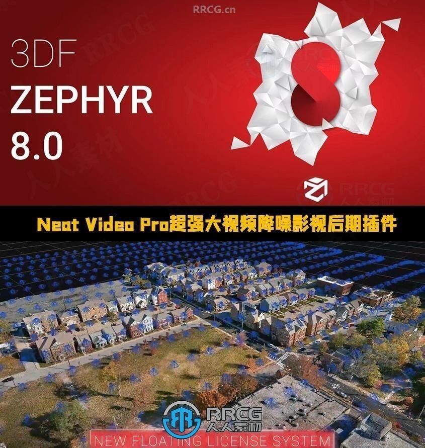 3DF Zephyr照片自动三维化摄影测量软件V8.013版 - 哔哩哔哩