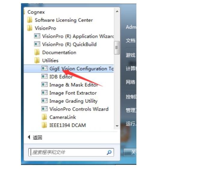 康耐视VisionPro GigE相机设置两种方法详细步骤 - 哔哩哔哩