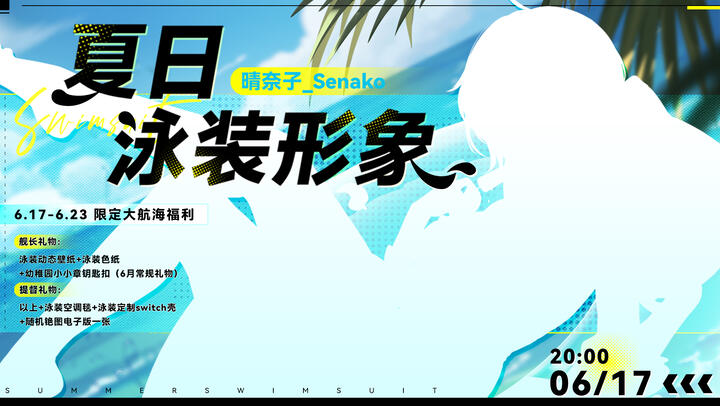 晴奈子Senako的动态 - 哔哩哔哩